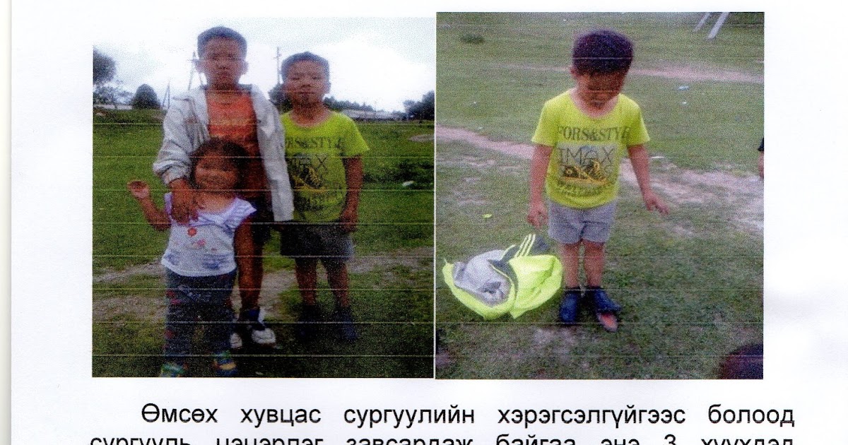 ЮУ БАЙНА ТҮҮГЭЭРЭЭ ТУСЛАЦГААЯ АЯН ӨРНӨЛӨӨ Орхон аймгийн 10 р цэцэрлэг