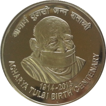 2014 - Acharya Tulsi Birth Centenary | Commemorative Coin