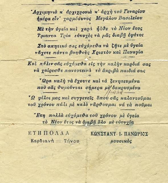 ΠΑΛΗΕΣ ΚΑΡΤΕΣ ΚΑΙ ΝΕΕΣ ΕΥΧΕΣ...