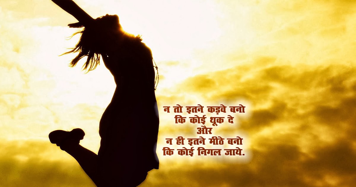 Hindi Suvichar HD Wallpaper Pictures - HD Wallpaper Pictures