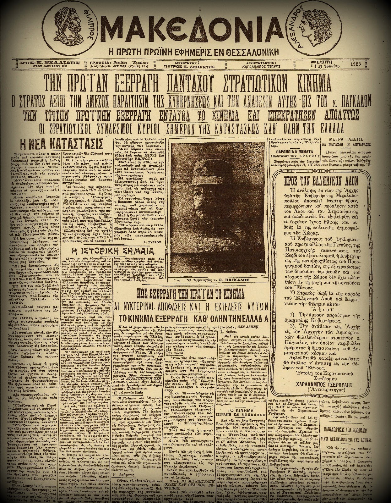 ΙΣΤΟΡΙΑ ΕΛΛΗΝΙΚΗ ΚΑΙ ΠΑΓΚΟΣΜΙΑ : Η ΣΥΝΤΑΓΜΑΤΙΚΗ ΙΣΤΟΡΙΑ ΤΗΣ ΕΛΛΑΔΟΣ ...