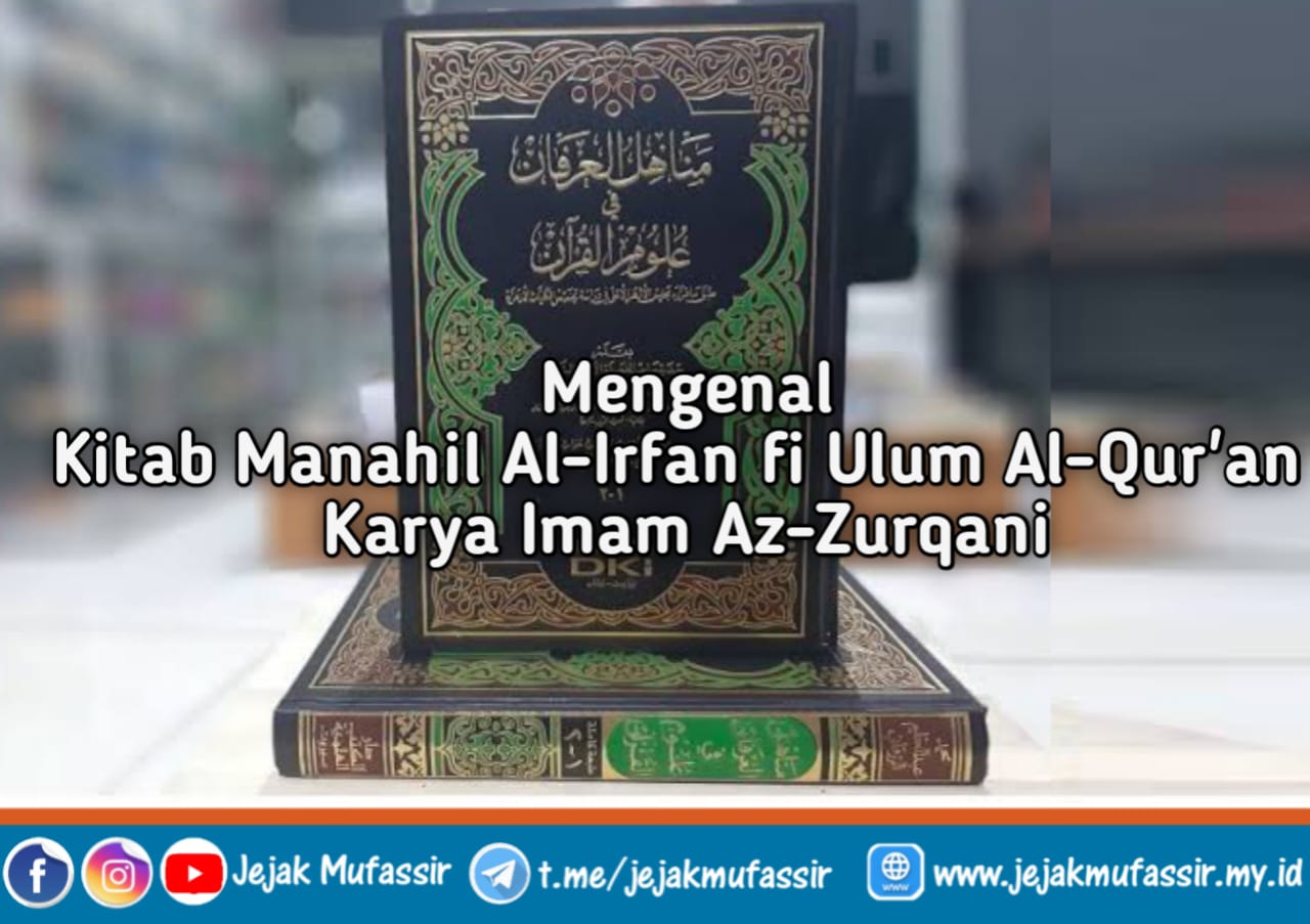 Mengenal Kitab Manahil Al-irfan fi Ulum Al-Qur'an Karya Imam Az-Zurqani ...