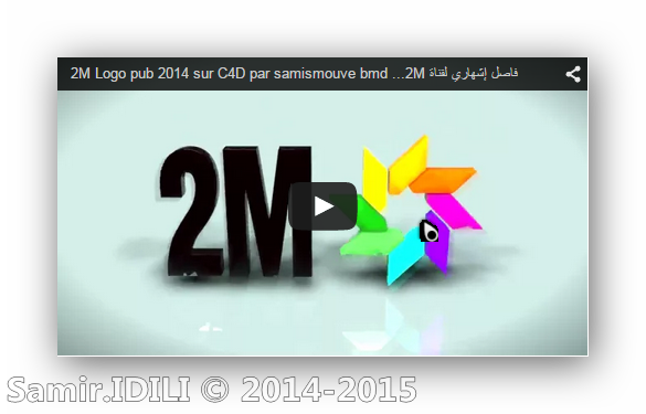 2M Logo pub 2014 sur C4D par samismouve bmd ...2M فاصل إشهاري لقناة