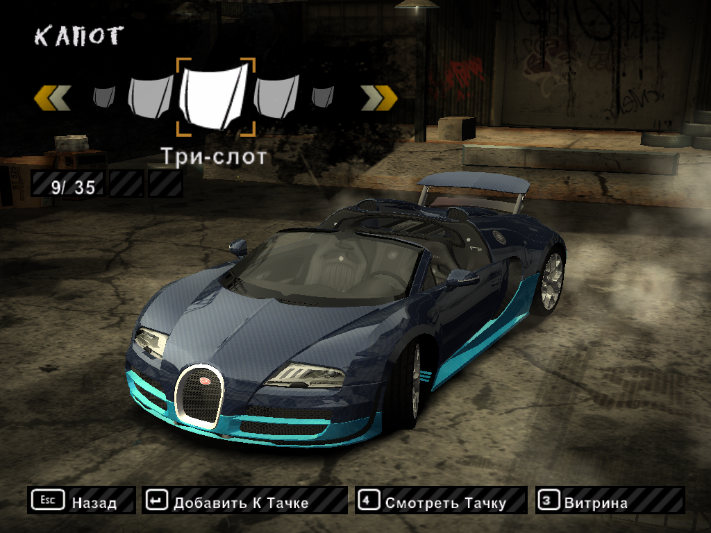 NFS MW Bugatti Veyron Grand Sport Vitesse