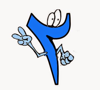 مدوّنة ماري القصّيفي للغة العربيّة : الأرقام (للصغار)