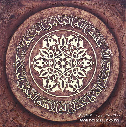 Gambar Kaligrafi Islam Pilihan 1 | Seni Kaligrafi Islam