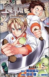 Naruto News: Naruto Volume 67 - Capa