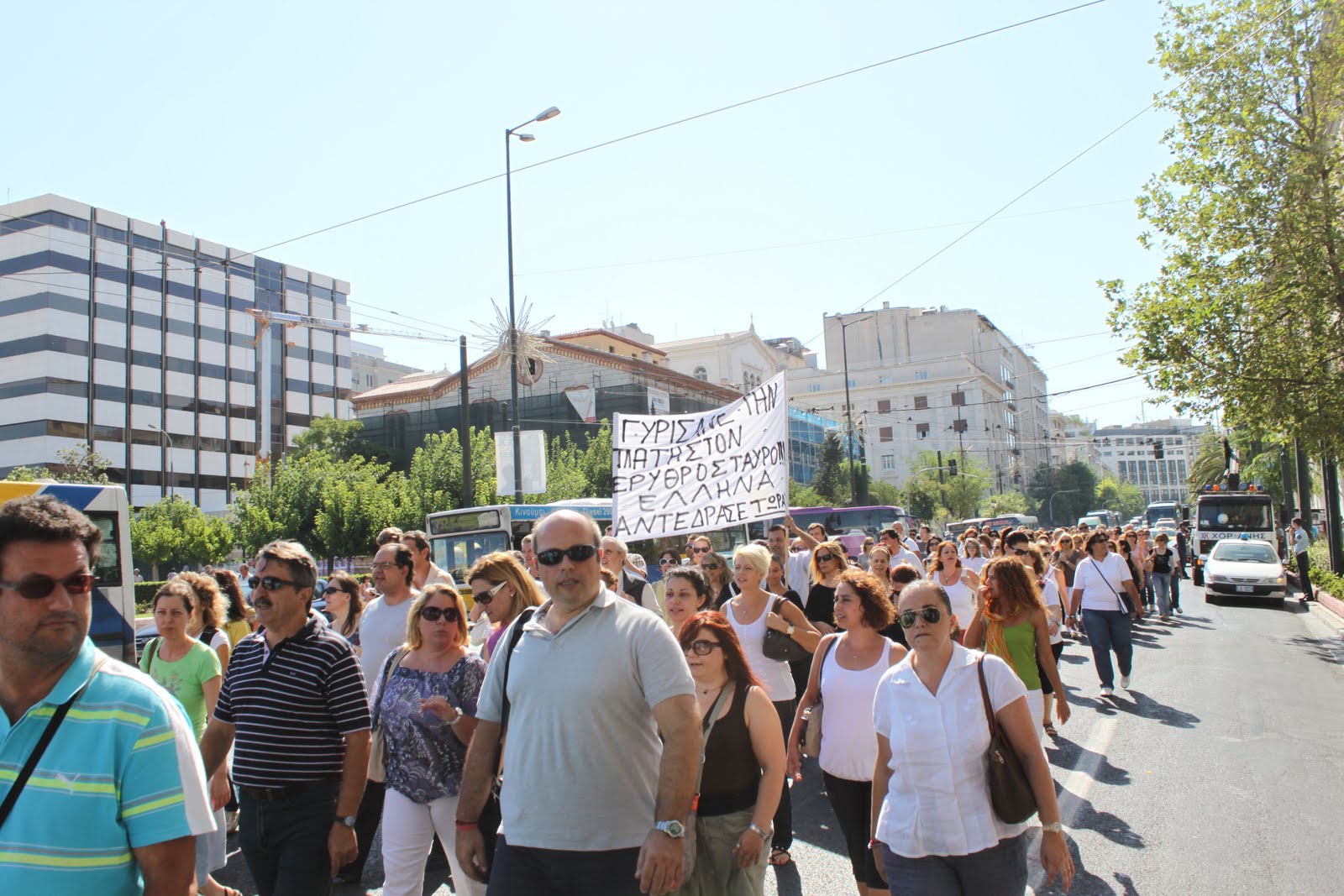 ΣΥΛΛΟΓΟΣ ΕΡΓΑΖΟΜΕΝΩΝ ΕΛΛΗΝΙΚΟΥ ΕΡΥΘΡΟΥ ΣΤΑΥΡΟΥ: ΠΟΡΕΙΑ ΕΡΓΑΖΟΜΕΝΩΝ ΣΤΟ ...