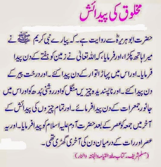 TOP AMAIZING ISLAMIC DESKTOP WALLPAPERS: Al-Hadees (hadith) Sahi Muslim ...