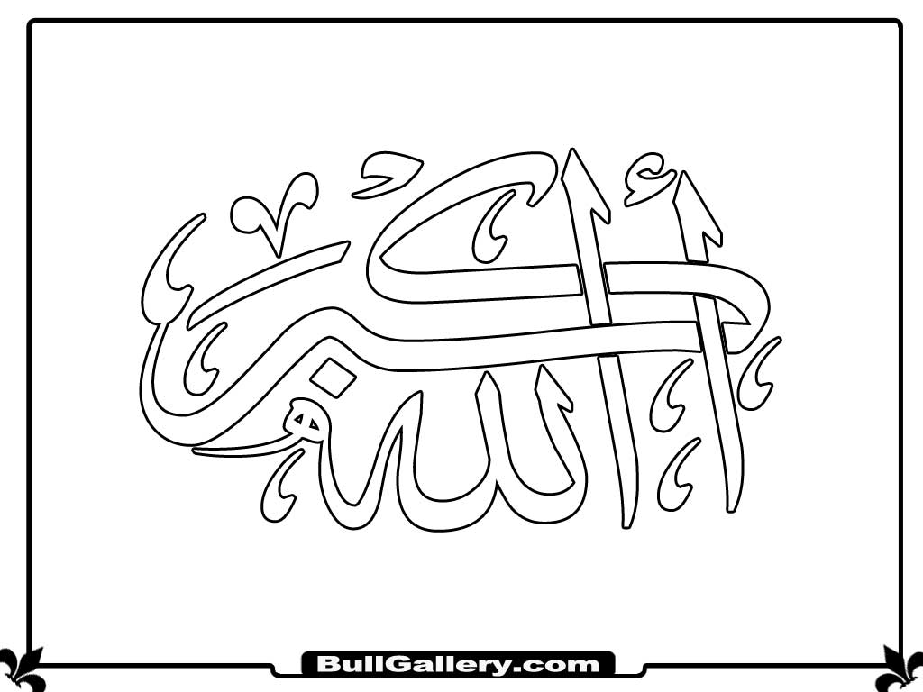 Allah Coloring Sheet Coloring Pages