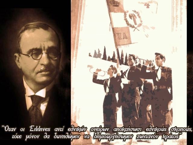 ΕΔΩ ΚΑΙ ΤΩΡΑ ΔΙΚΑΙΩΣΗ : ΑΦΙΕΡΩΜΑ 28η ΟΚΤΩΒΡΙΟΥ 1940: ΤΟ ΙΣΤΟΡΙΚΟ ΟΧΙ ...