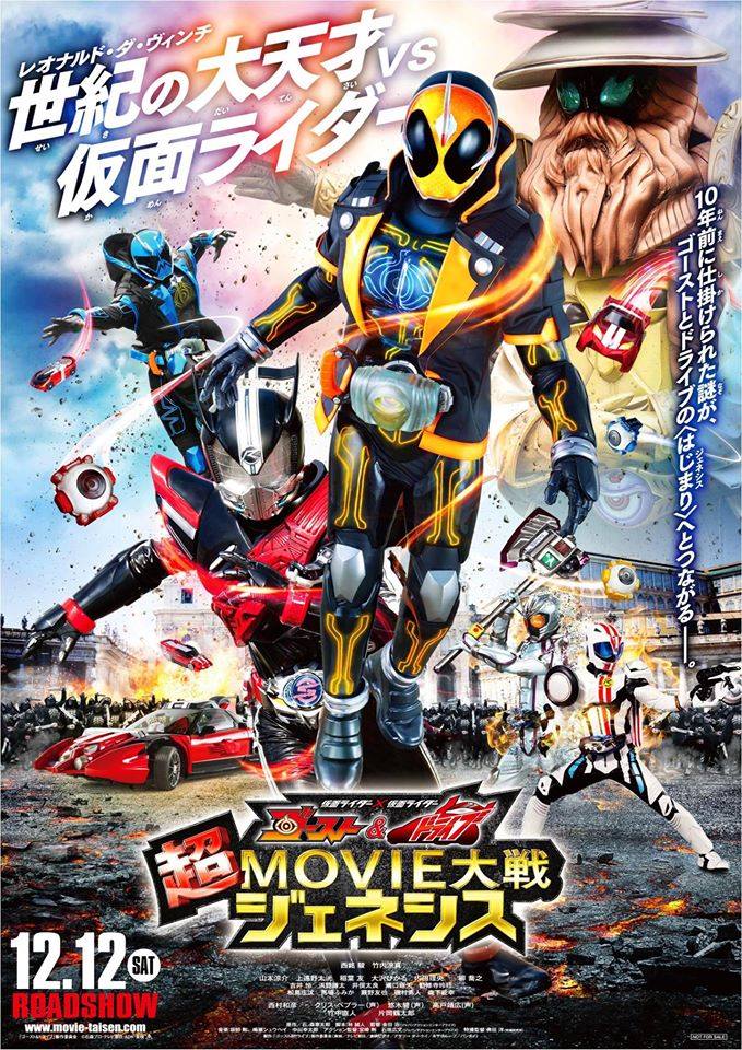 Kamen Rider X Kamen Rider Ghost & Drive Movie War Genesis Official ...