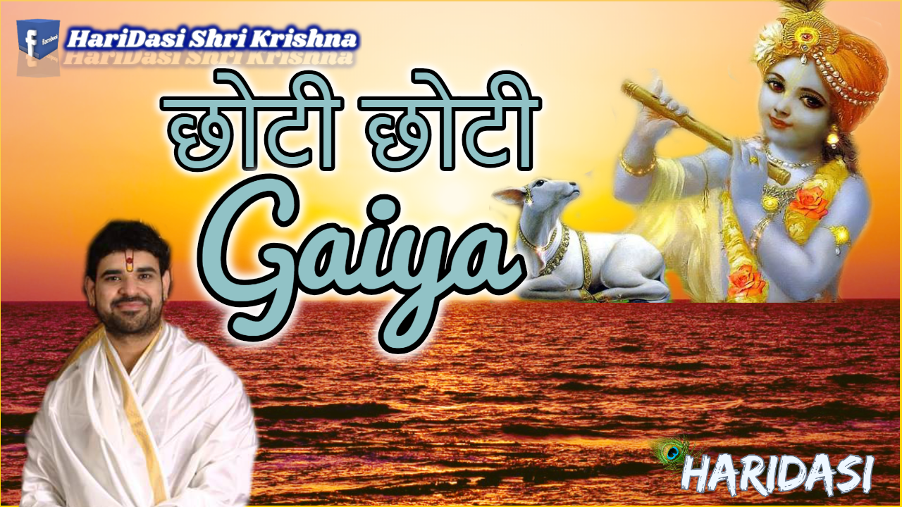 Choti Choti Gaiya Chote Chote Gwaal By Gaurav Krishna Goswami Ji ...