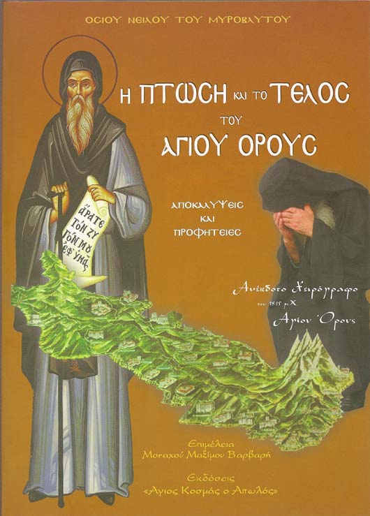 The Truth About the Prophecies of Saint Nilus the Myrrhgusher ...