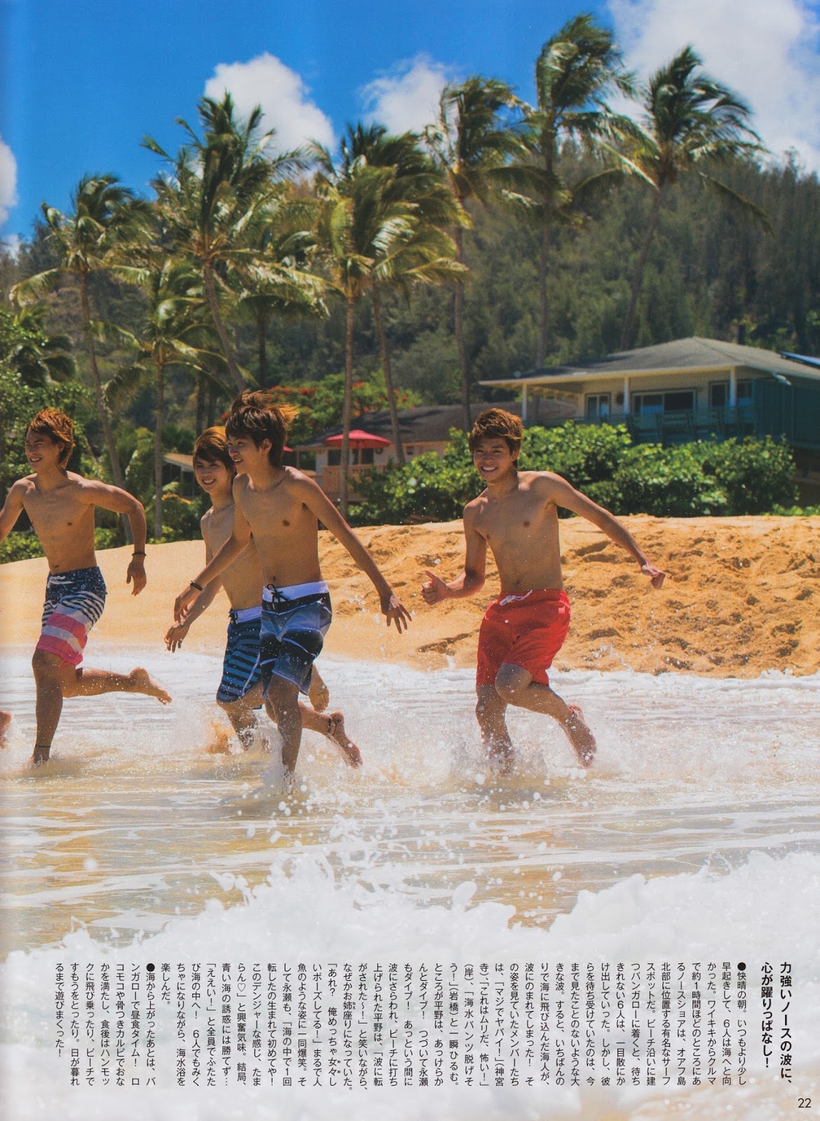 King's Arrow: Myojo 2015年9月号