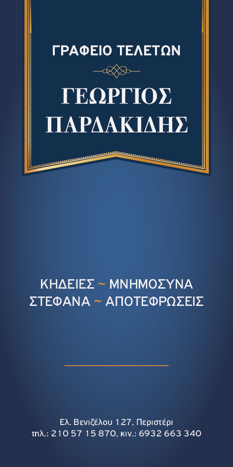 ΣΥΛΛΟΓΟΣ ΤΡΙΤΕΚΝΩΝ ΠΕΡΙΣΤΕΡΙΟΥ ΚΑΙ ΔΥΤΙΚΟΥ ΤΟΜΕΑ ΑΘΗΝΩΝ: ΥΠΟΣΤΗΡΙΚΤΕΣ ...