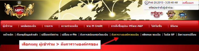 Mface+MBI: สิ่งต่างๆ ที่ควรรู้