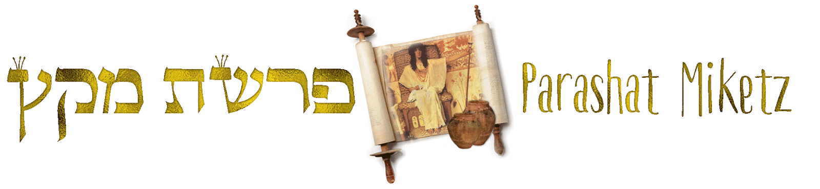 By His EVERY Word: A Divine Masterpiece | Parashat Miketz | By His ...