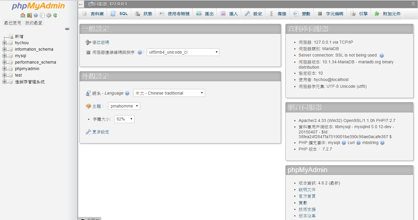 [MySQL系列]利用XAMPP建置phpMyAdmin_xampp phpmyadmin-CSDN博客