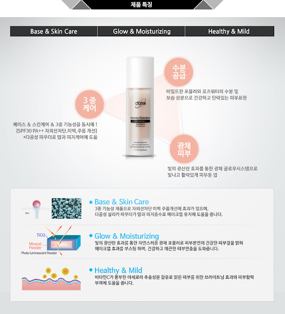 KEM NỀN ATOMY HEALTHY GLOW BASE ~ Mỹ Phẫm ATOMY