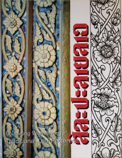 Laoconnection.com: LLR (books) - Lao Art Revealed