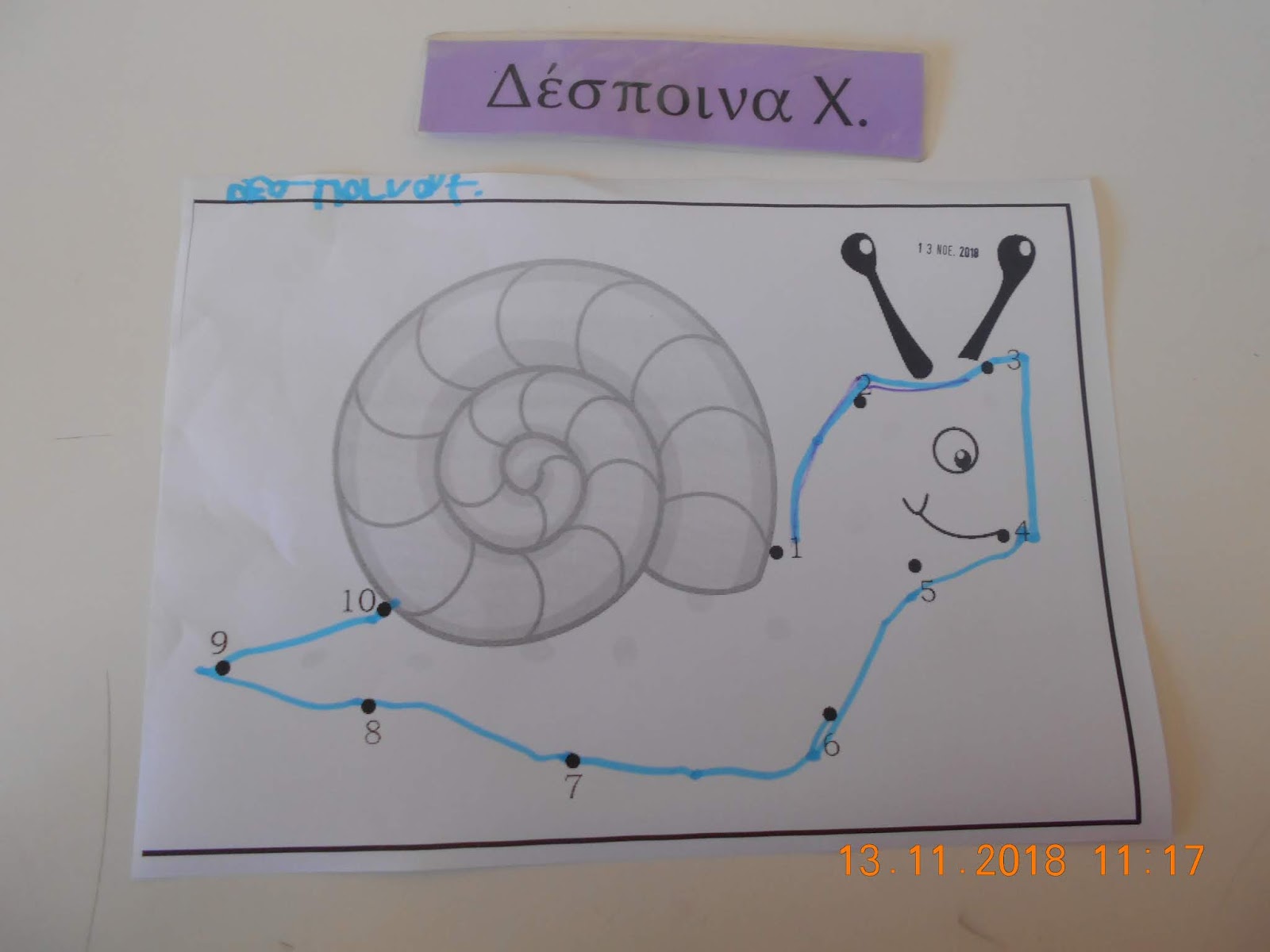 ΝΗΠΙΑΓΩΓΕΙΟ ΝΕΝΗΤΩΝ ΧΙΟΣ: Ενώνω τις τελείες και μετρώ τους αριθμούς από ...