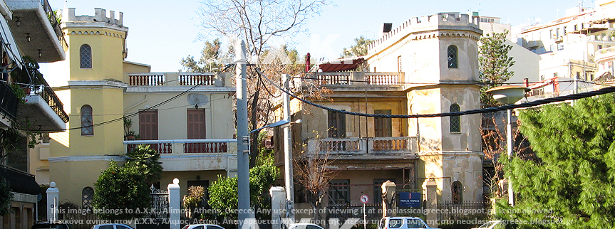 Neoclassical Architecture in Greece: ΠΕΙΡΑΙΑΣ - ΚΑΣΤΕΛΛΑ - ΜΙΚΡΟΛΙΜΑΝΟ
