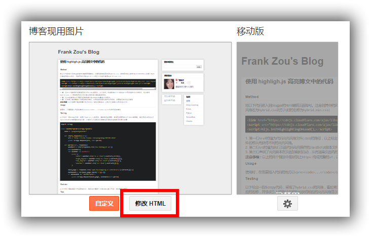 Frank Zou's Blog: 使用 highlight.js 高亮博文中的代码