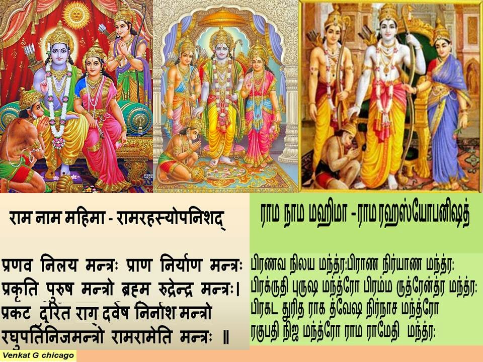 srimannarayana108: Power of Rama Nama Manatram