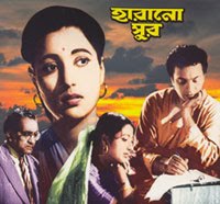 The films and me: Love lost and won (Harano Sur)