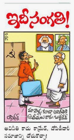 Collection of Eenadu Sridhar Cartoons-Telugu Cartoonist Sridhar-Eenaadu ...