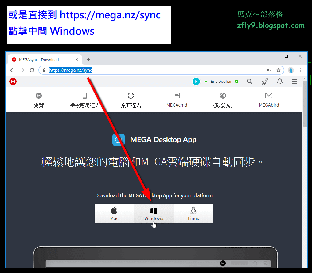 Knows: MEGAsync 同步工具，使用教學 下載 / 安裝 / 啟動 / 設定 / 移除