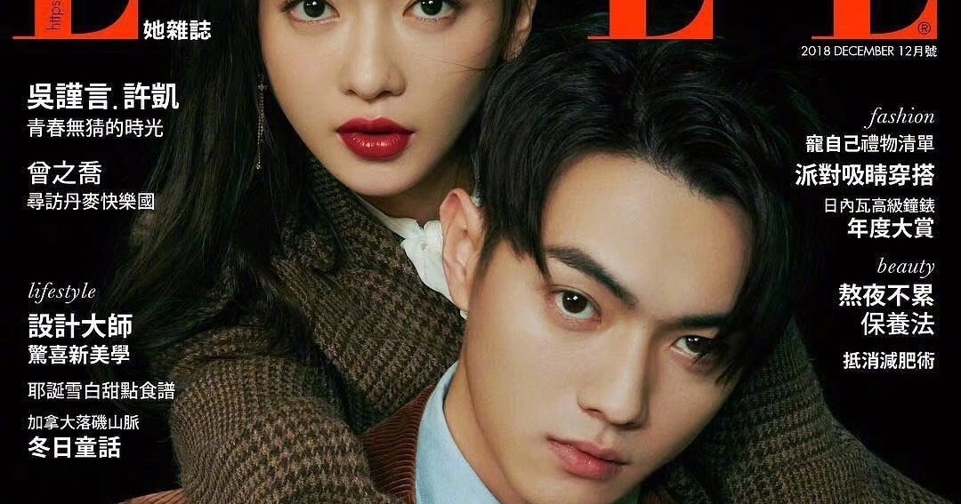 Wu Jin Yan y Xu Kai para ELLE Taiwan Diciembre 2018