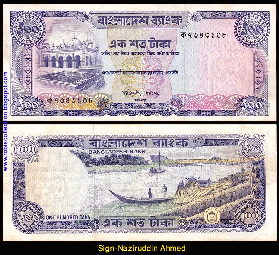 BANK NOTE OF BANGLADESH: 100 TAKA