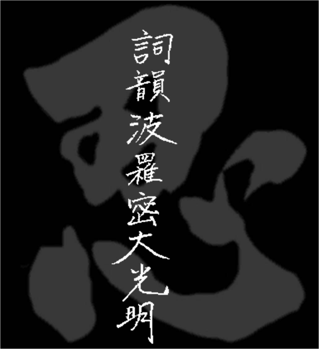 Bujinkan Yvelines: Les bases