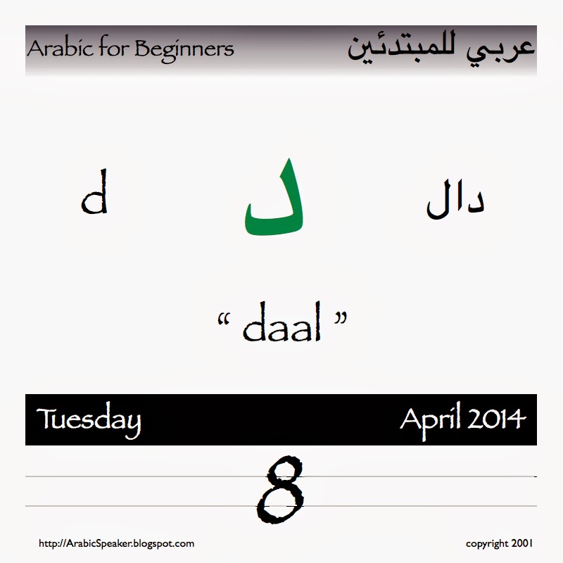 ArabicSpeaker
