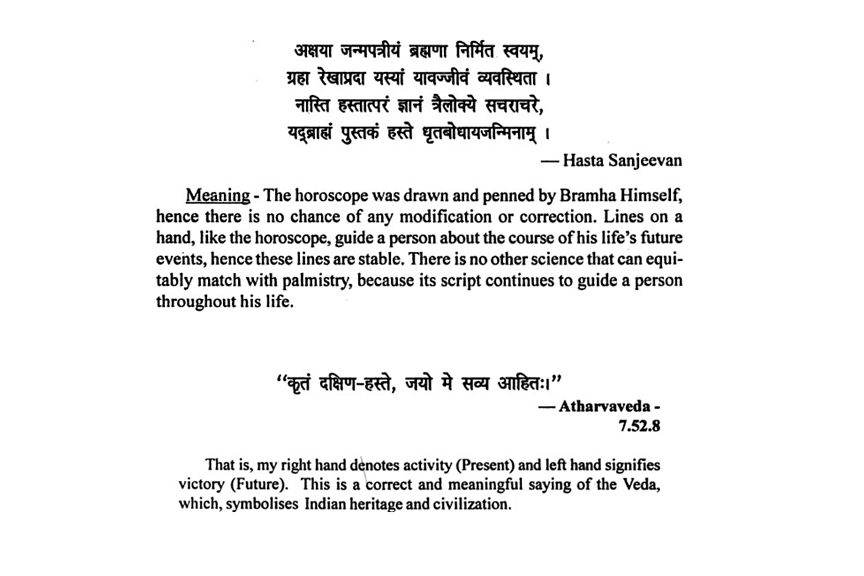 Sacred Science: Hast Rekha Sastra: Hindu Science of Palmistry