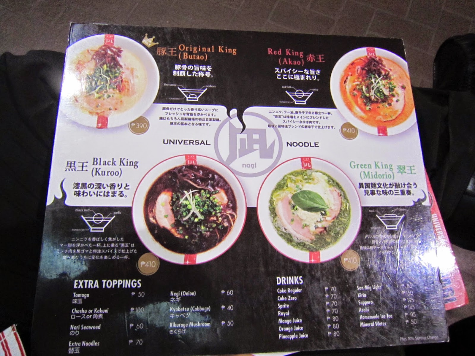 Kain Manila: Ramen Nagi SM MOA, the good, the bad and the ugly