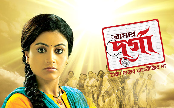 Aamar Durga Zee Bangla TV Show Serial 2016-2017 - TV Drama Series ...