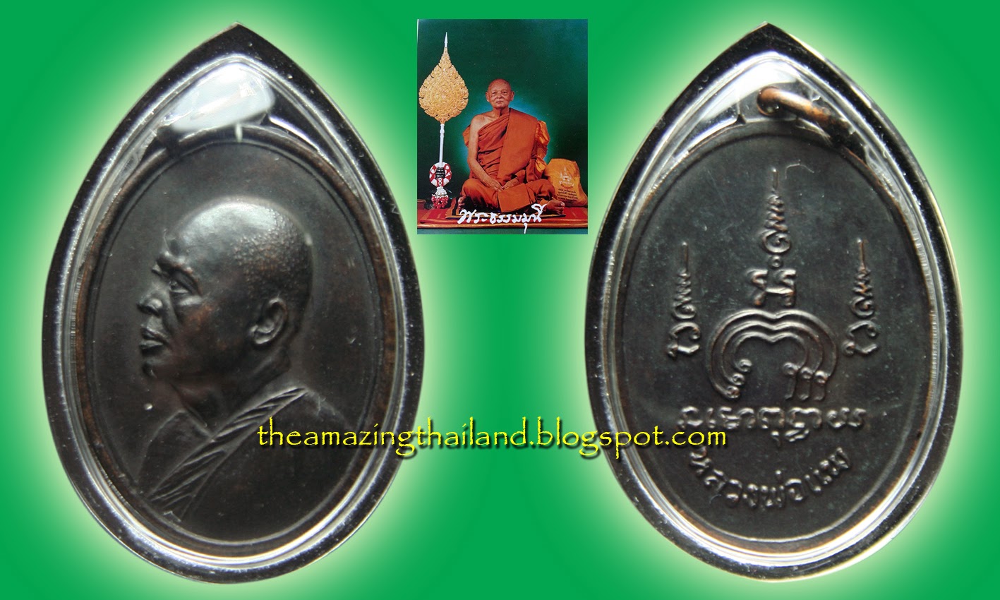 The Amazing Thailand: Rian Luang Phor Pae M16, Block Niyom, Wat ...