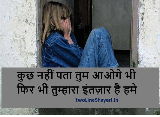 10 Top Shayaris Collection | Top Shayari in Hindi (नयी ...