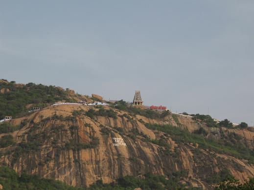 Tiruchengode Ardhanareeswarar Temple