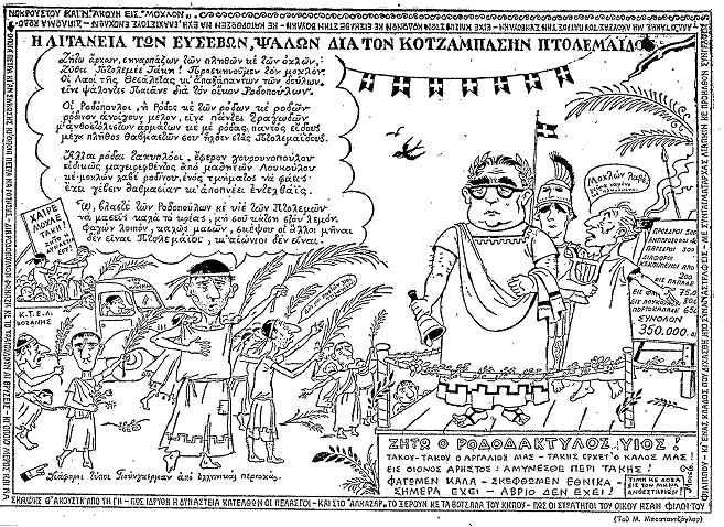 atheofobos2: ΣΤ΄- ΜΠΟΣΤ-ΤΟ ΧΡΟΝΙΚΟ ΤΟΥ ΜΟΡΕΩΣ- ΦΡΑΓΚΙΚΟΝ ΑΝΑΓΝΩΣΜΑ ΔΙ ...