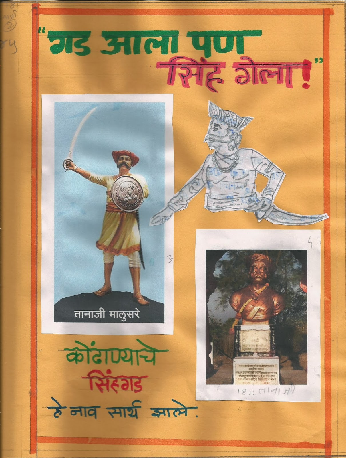 Janta Raja Shiv Chhatrapati: ।। जाणता राजा ।। शिवछत्रपती (Janta Raja ...