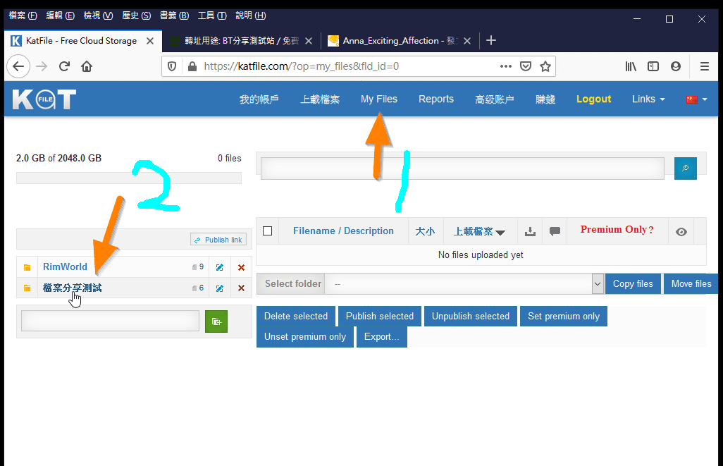 Knows: 上傳教學 section 1 教你該如何做，才能將多個檔案，上傳到 katfile 免費空間