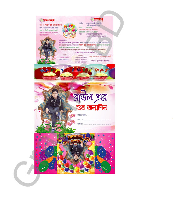 Birthday and sunnote khatna card designs - Graphips BD