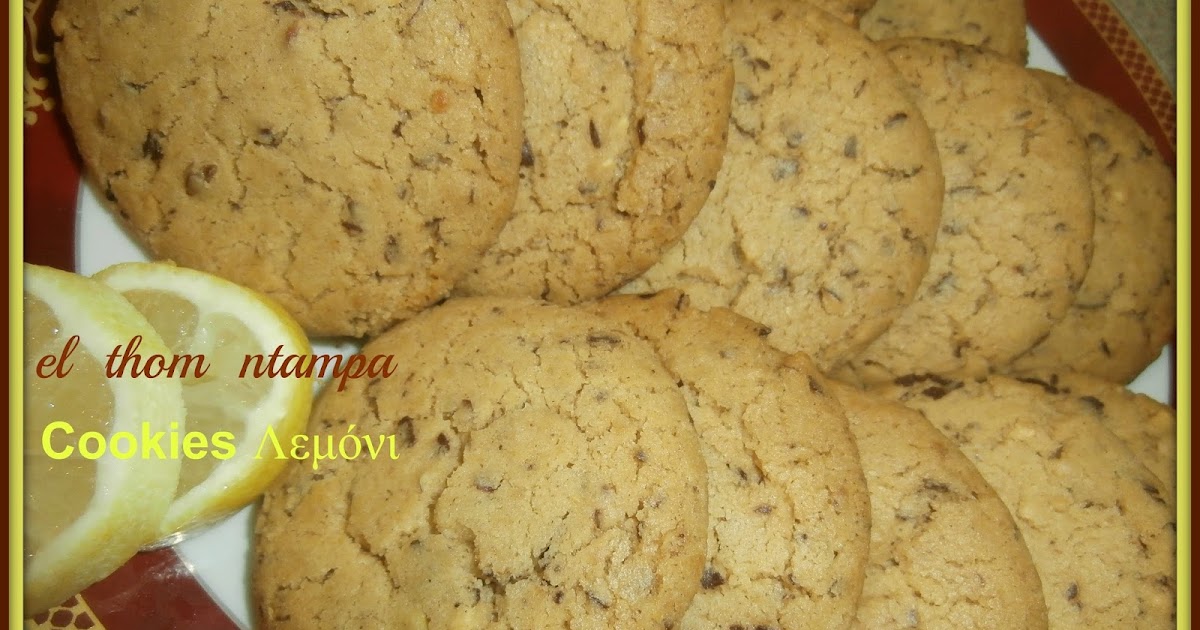 ΠΛΑΘΩ ΖΥΜΑΡΑΚΙΑ ΜΕ ΤΑ ΔΥΟ ΧΕΡΑΚΙΑ ..: Cookies Λεμόνι με σοκολάτα