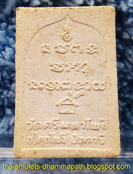 Thai Amulets DhammaPath > Address: 26, JALAN MEDAN IPOH 6, BANDAR BARU ...