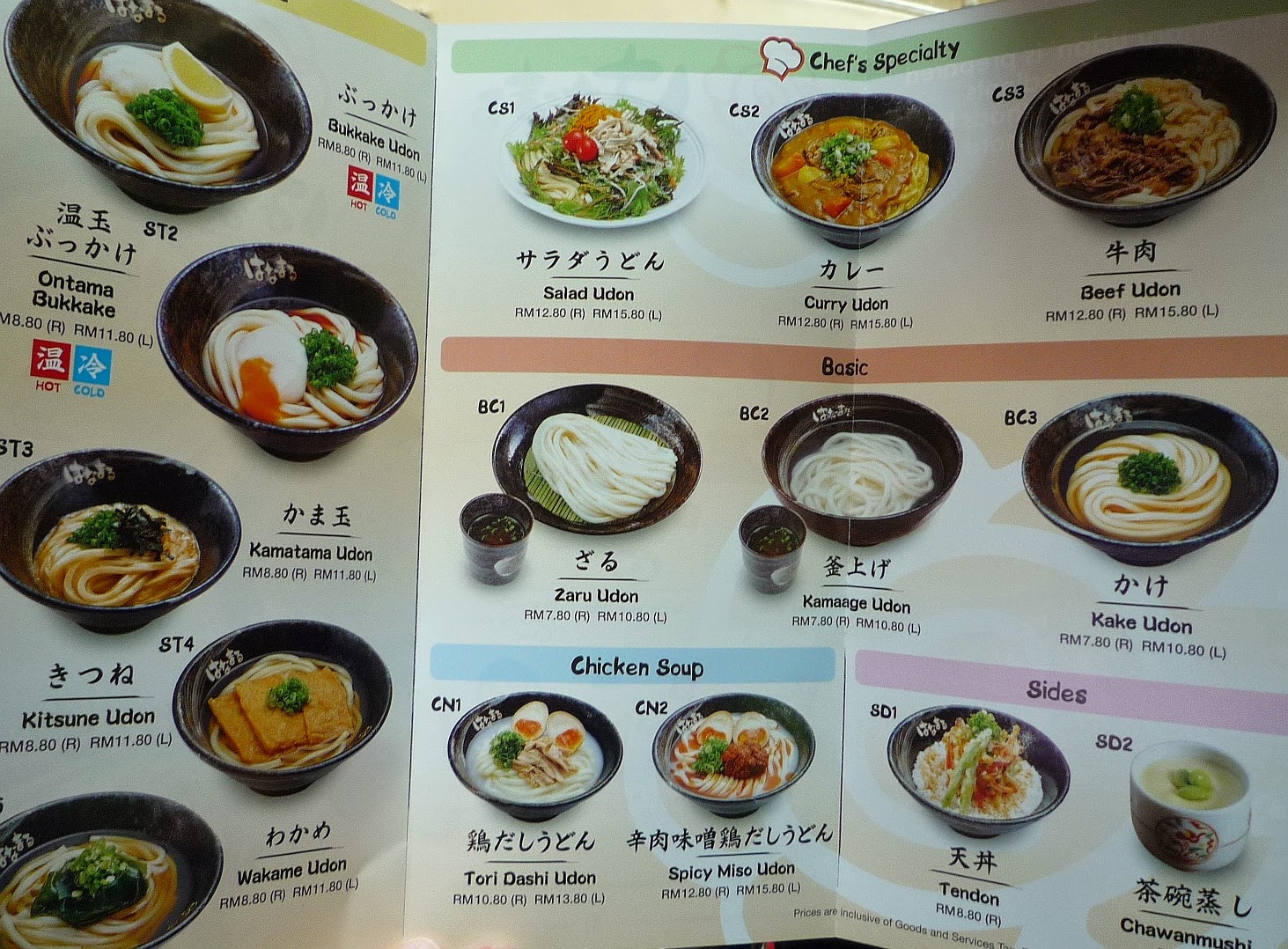 (Eat to Live) or (Live to Eat): Hanamaru Udon