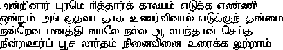 creativity is god: poosalar nayanar